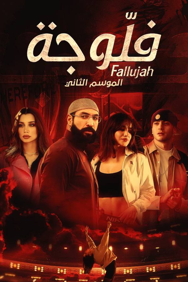 Sami Fehri Divertissement